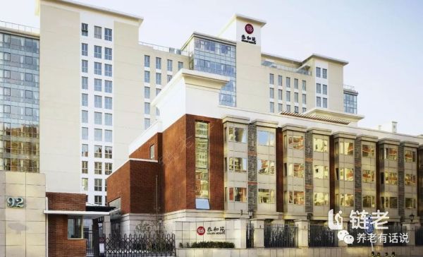 解局 | 政策驱动下，高端养老如何纷纷走向“普惠”？ - 链老